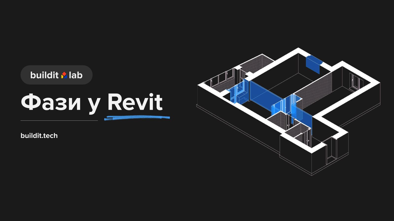 Перелік курсів BUILDIT.LAB